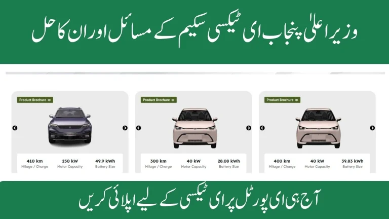 Check PM Electric Bike PAVE Balloting Results 2025 – PAVE Online Draws ...